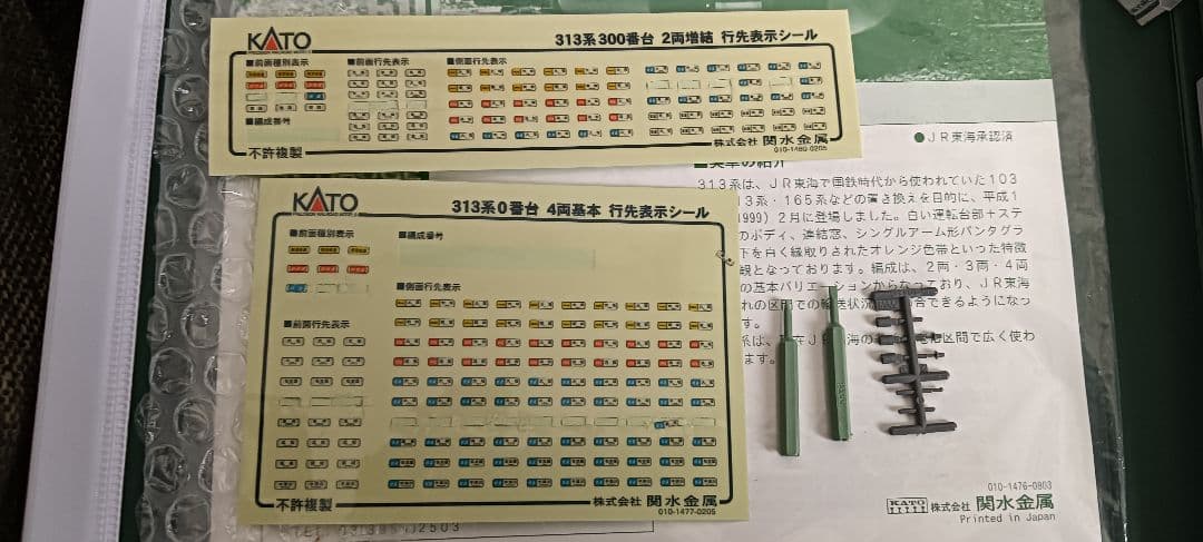 Nゲージ KATO10-421 313系 0番台 4両基本セット+2両増結