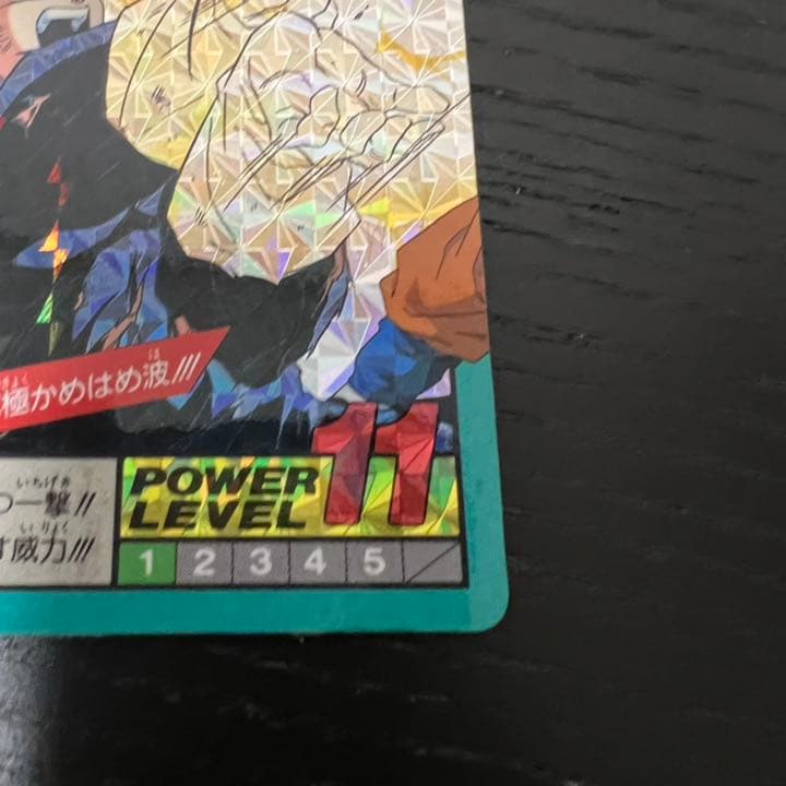 ドラゴンボールZ スーパーバトル 441全力放出！！究極かめはめ波！！！