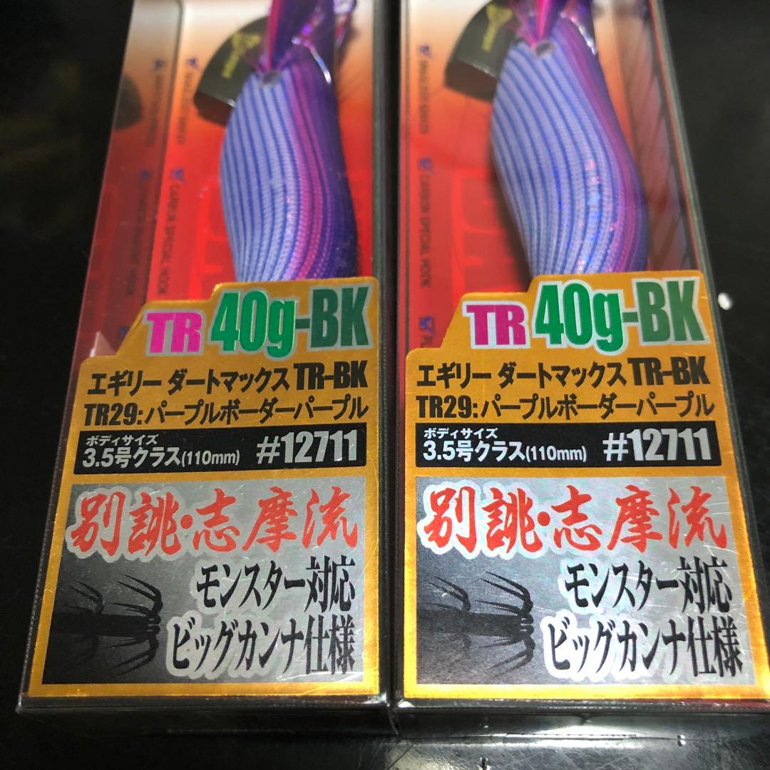 エギリー ダートマックス TR-BK 40g パープル　2個セット