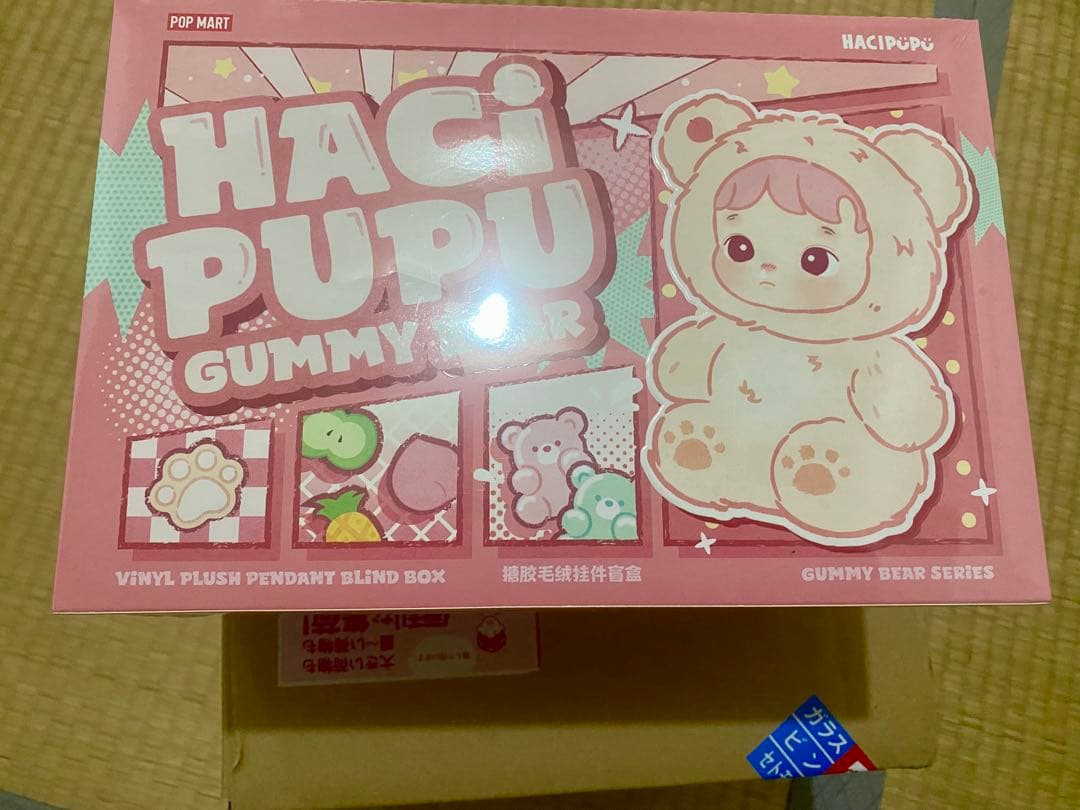 HACIPUPU Gummy Bear シリーズ ぬいぐるみペンダント