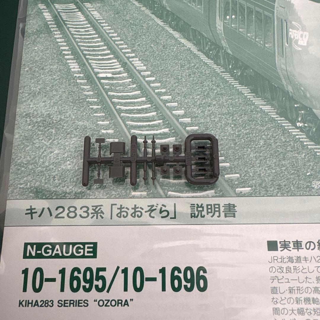【新同】KATO 10-1696 キハ283系おおぞら3両増結セット②