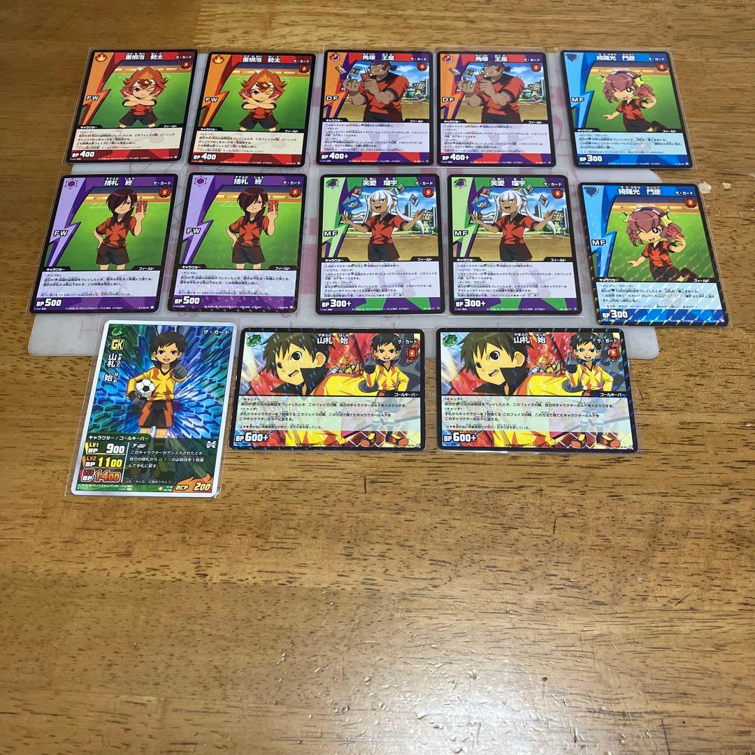 イナズマイレブン TCG◯91