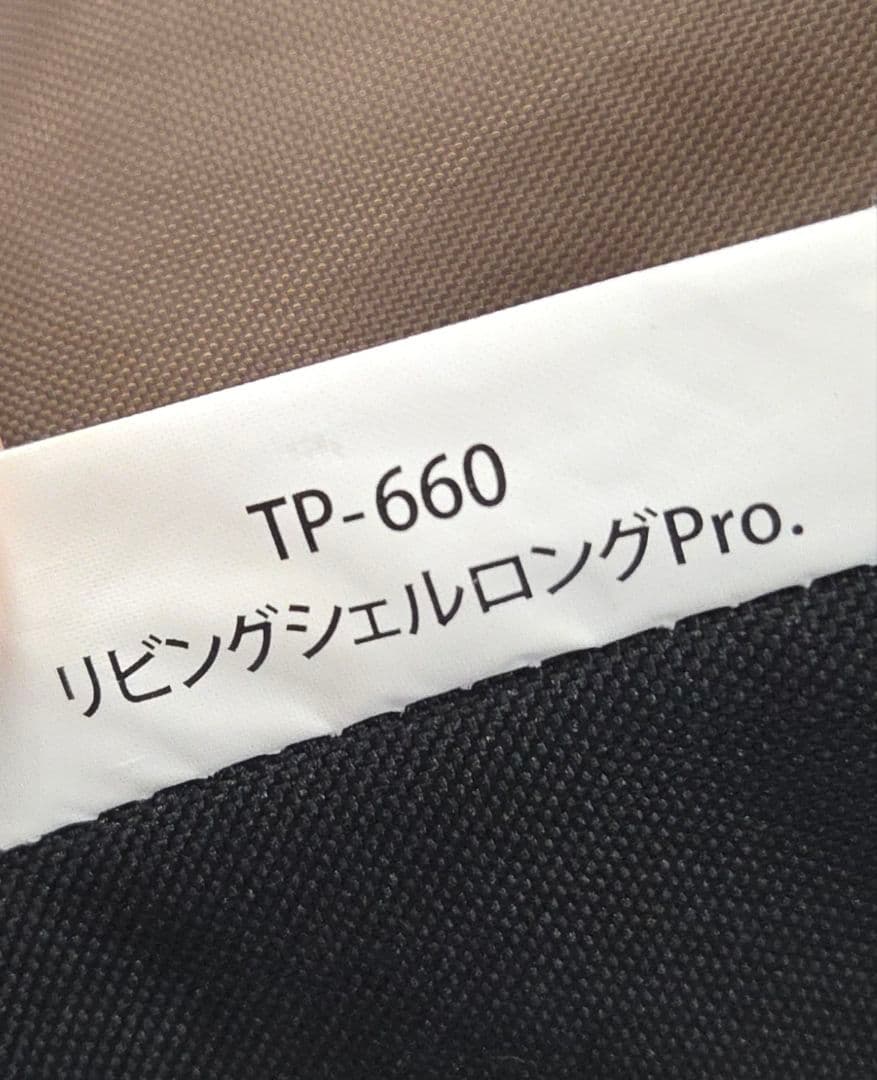 美品　スノーピーク リビングシェルロング pro TP-660　テント　タープ