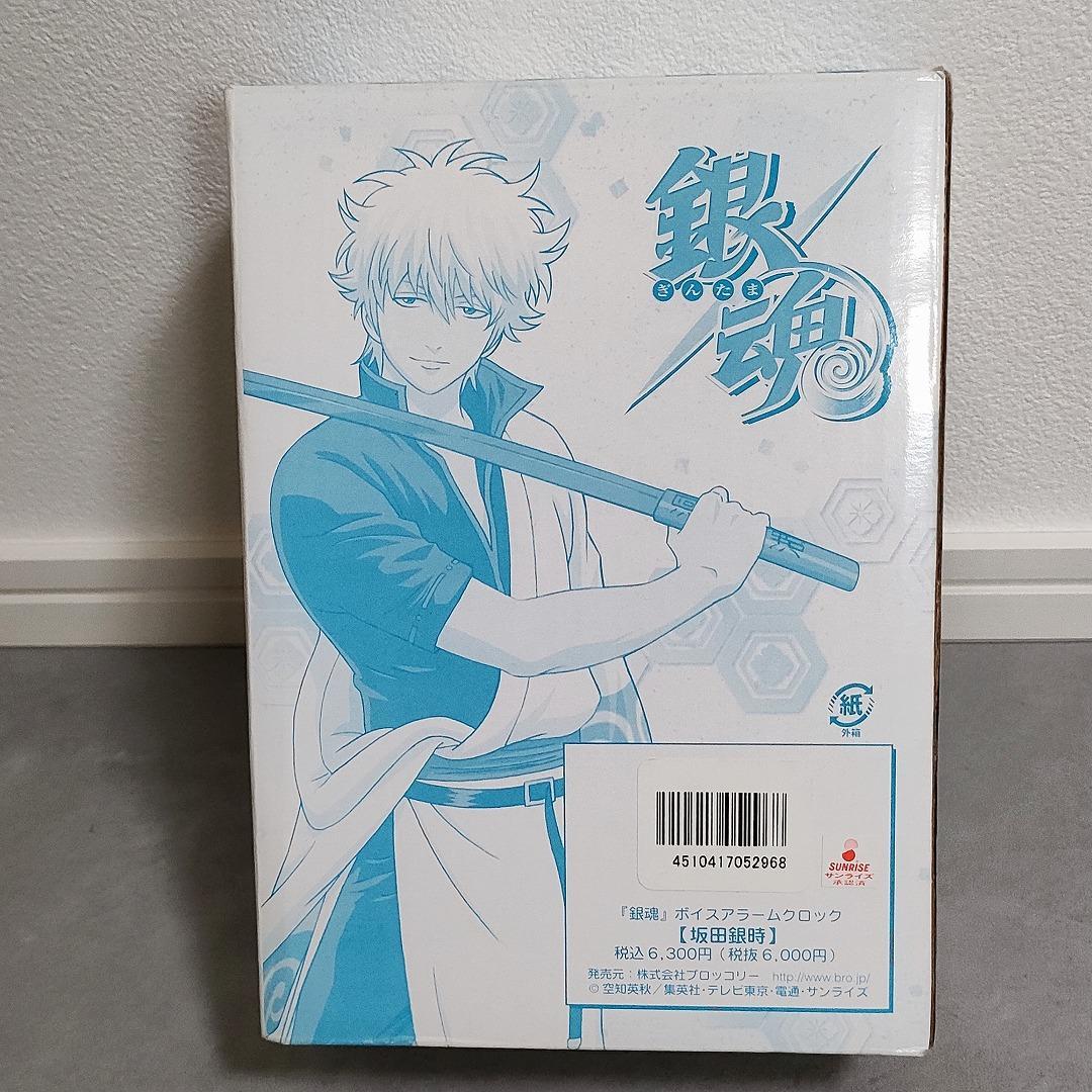 希少 銀魂 坂田銀時 目覚まし時計 ボイスアラームクロック 杉田智和