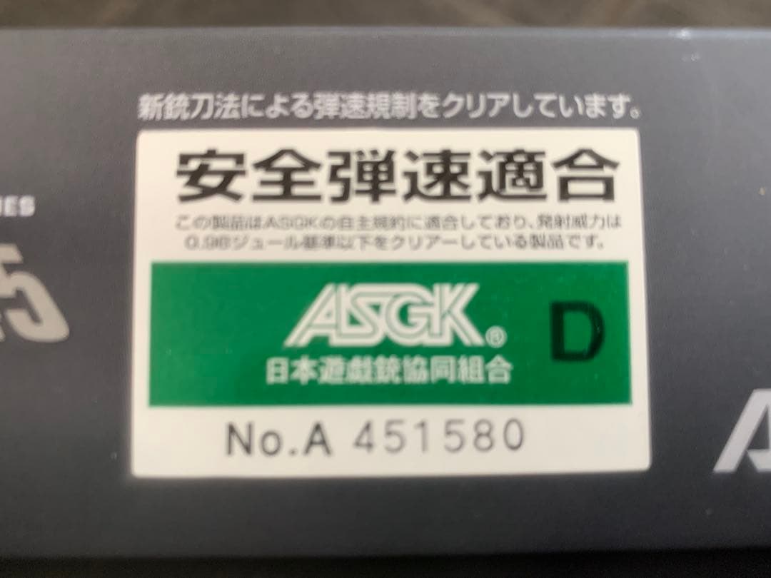 東京マルイ　DETONICS.45 ガスブローバック