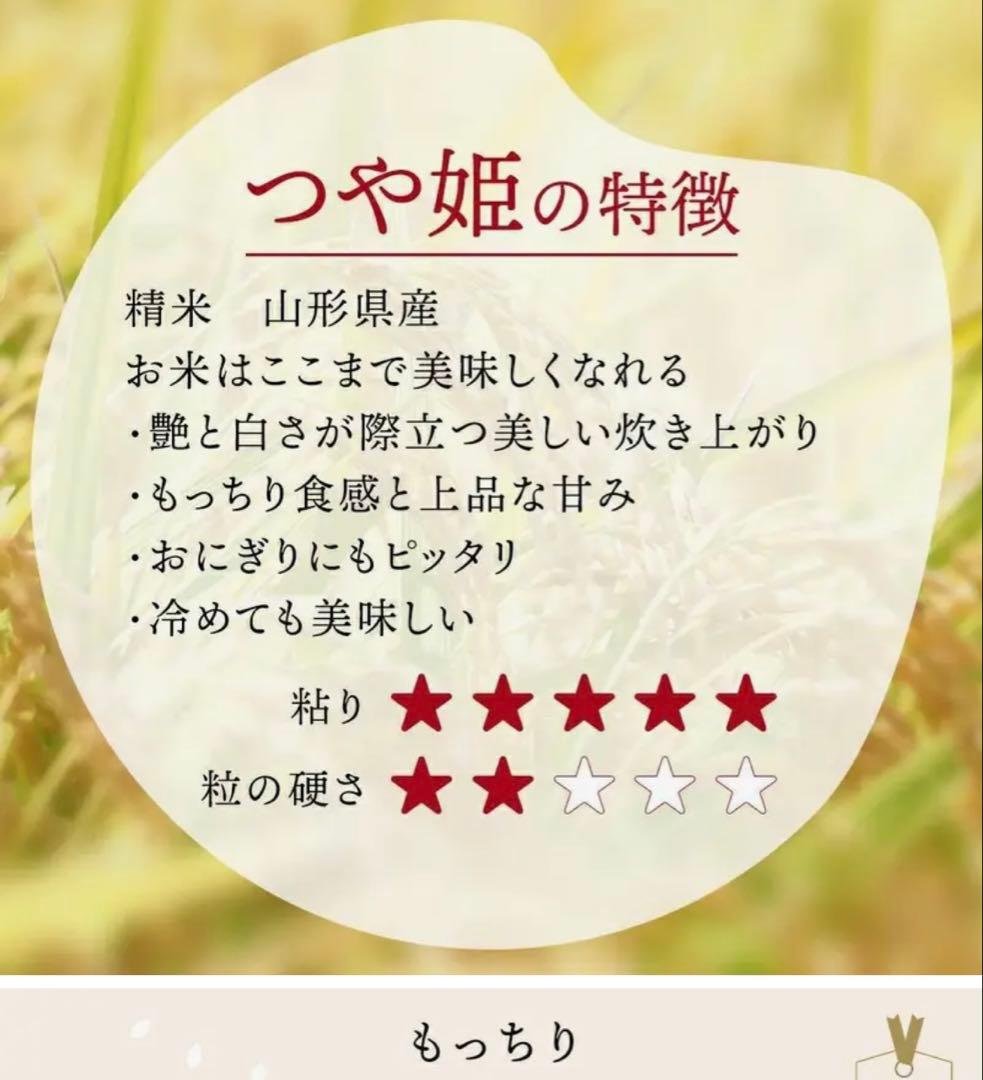 つや姫 精米 5kg×2 山形県産 令和7年度新米