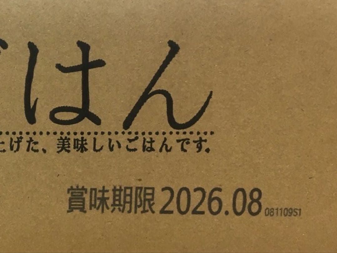 南魚沼産こしひかり　パックごはん　雪室　氷温熟成　無菌米飯　180g×96パック