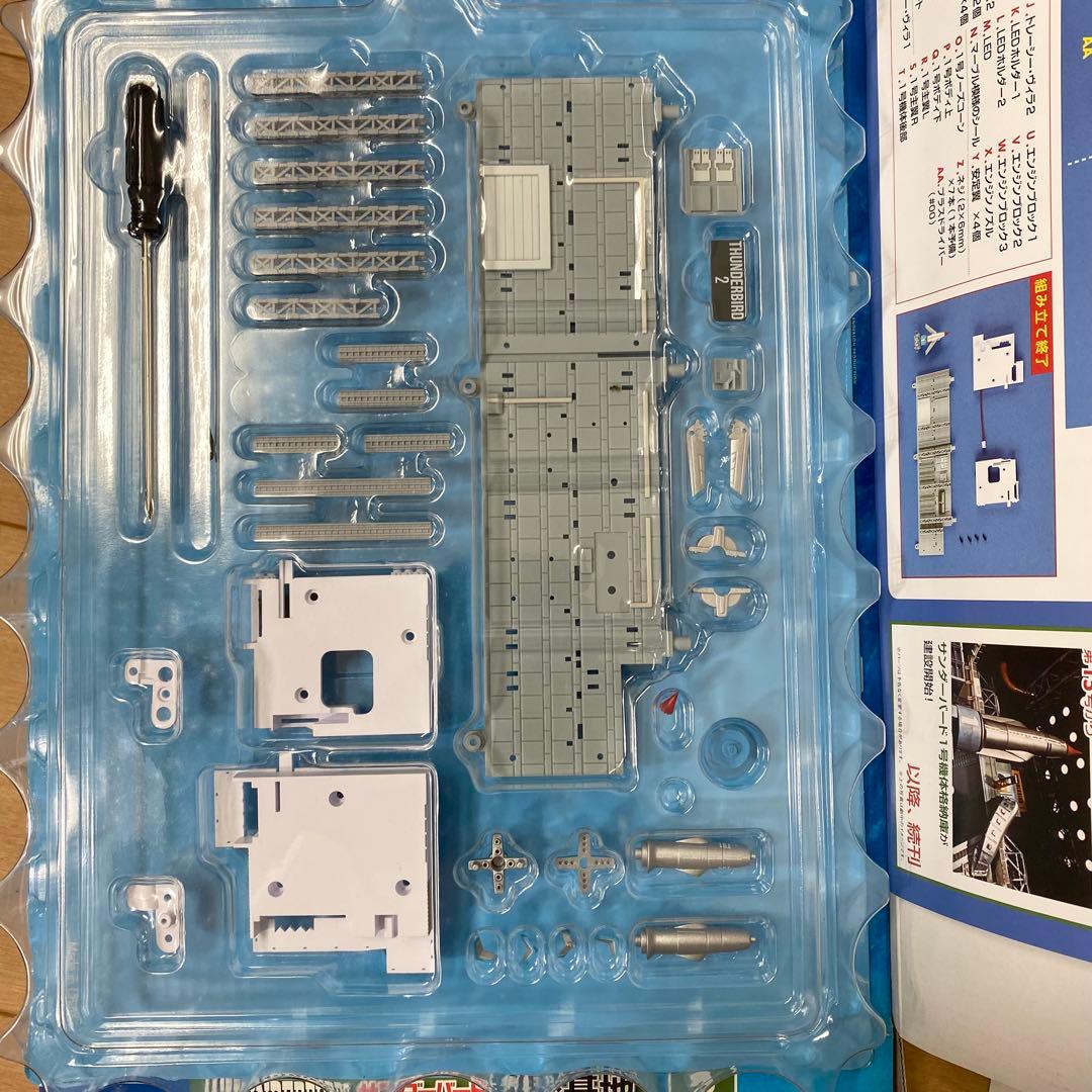 【未使用】デアゴスティーニ　サンダーバード秘密基地 1〜110 セット 1/2