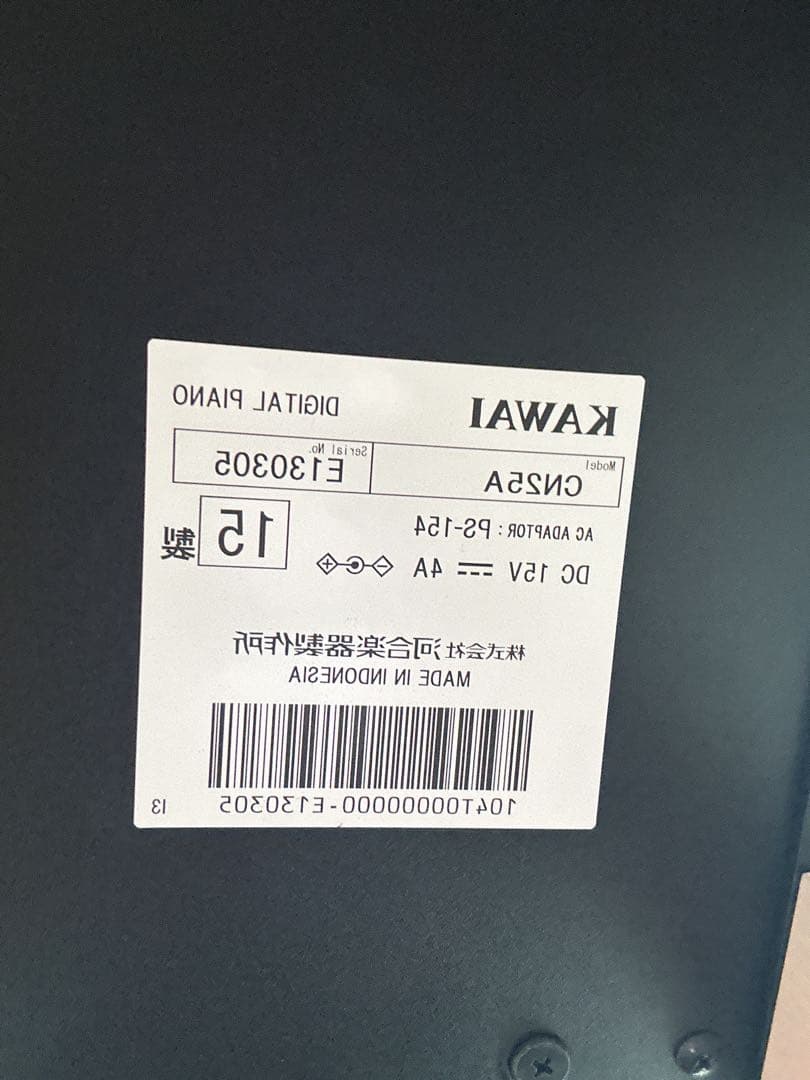 送料込み！KAWAI 河合楽器 電子ピアノ CN25A