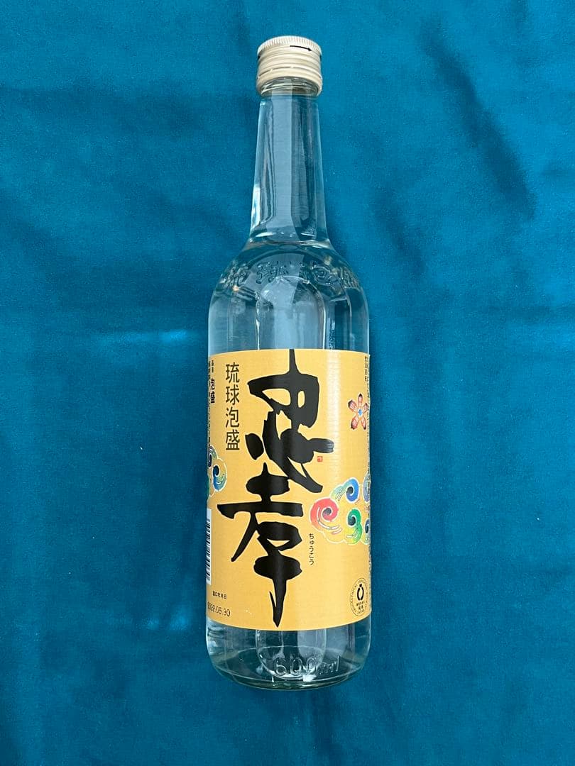【飲み比べ】沖縄 泡盛 12本セット