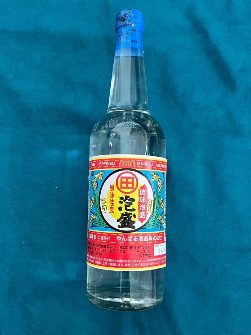 【飲み比べ】沖縄 泡盛 12本セット