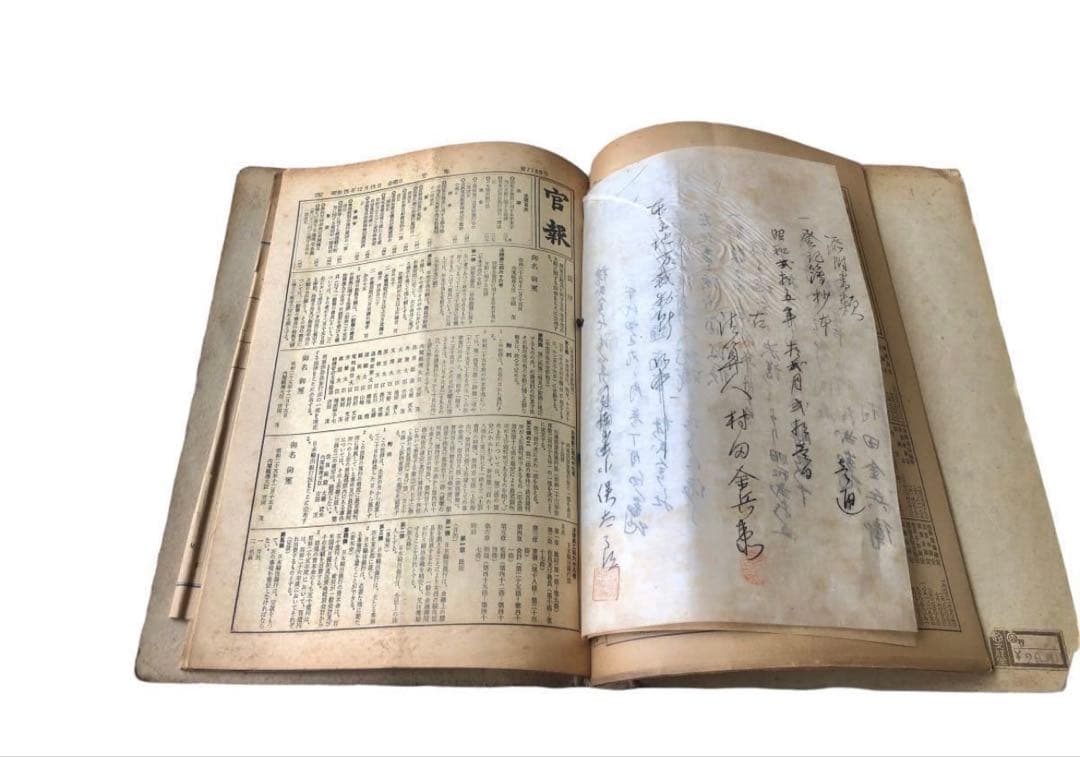 昭和20年代　日本鉄道協会内　交通商事株式会社　協定書　官報 資料/古文書　戦後