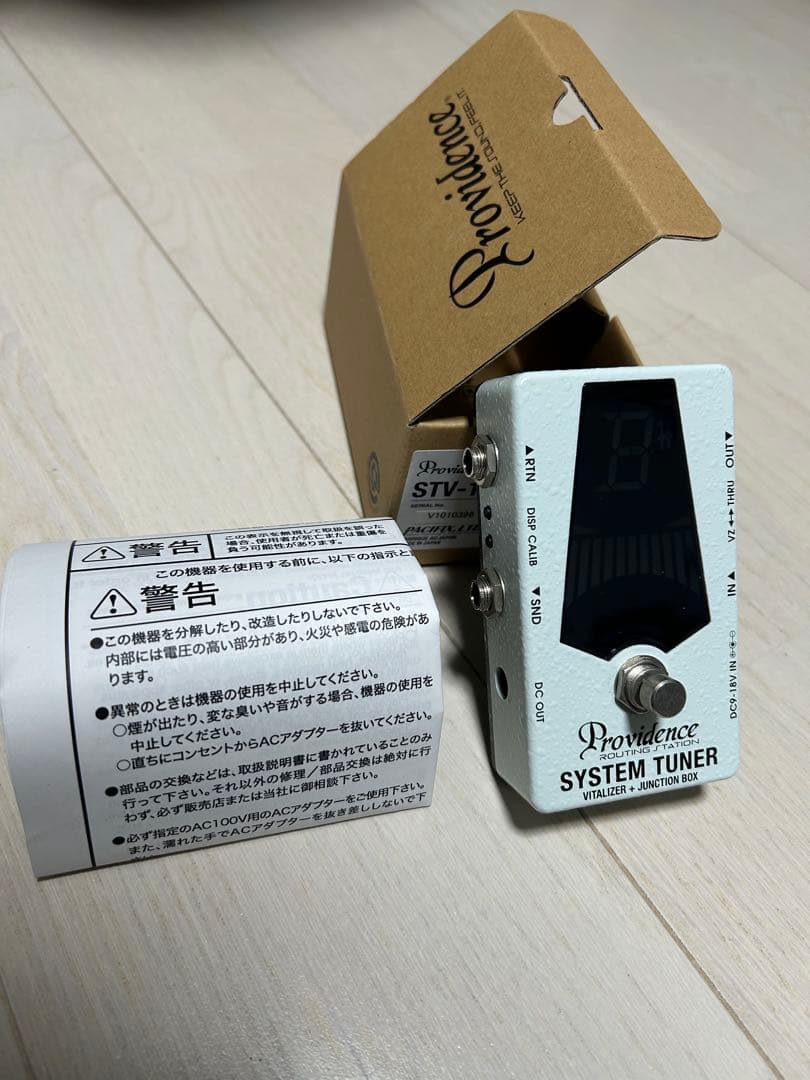 Providence SYSTEM TUNER 本日のみ