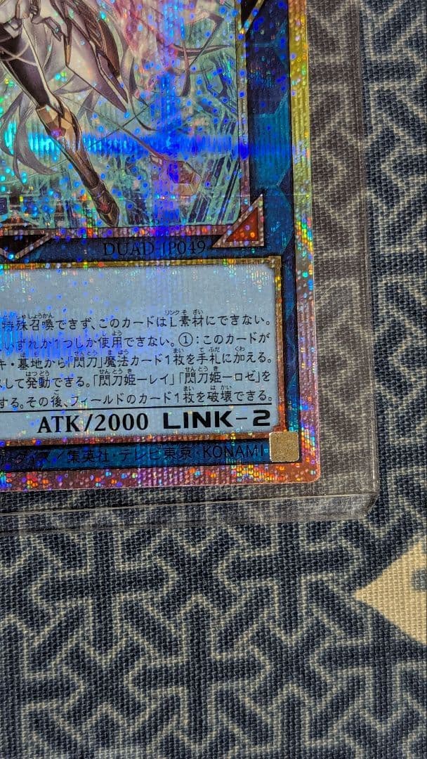 閃刀姫=ゼロ プリズマティックシークレットレア　遊戯王
