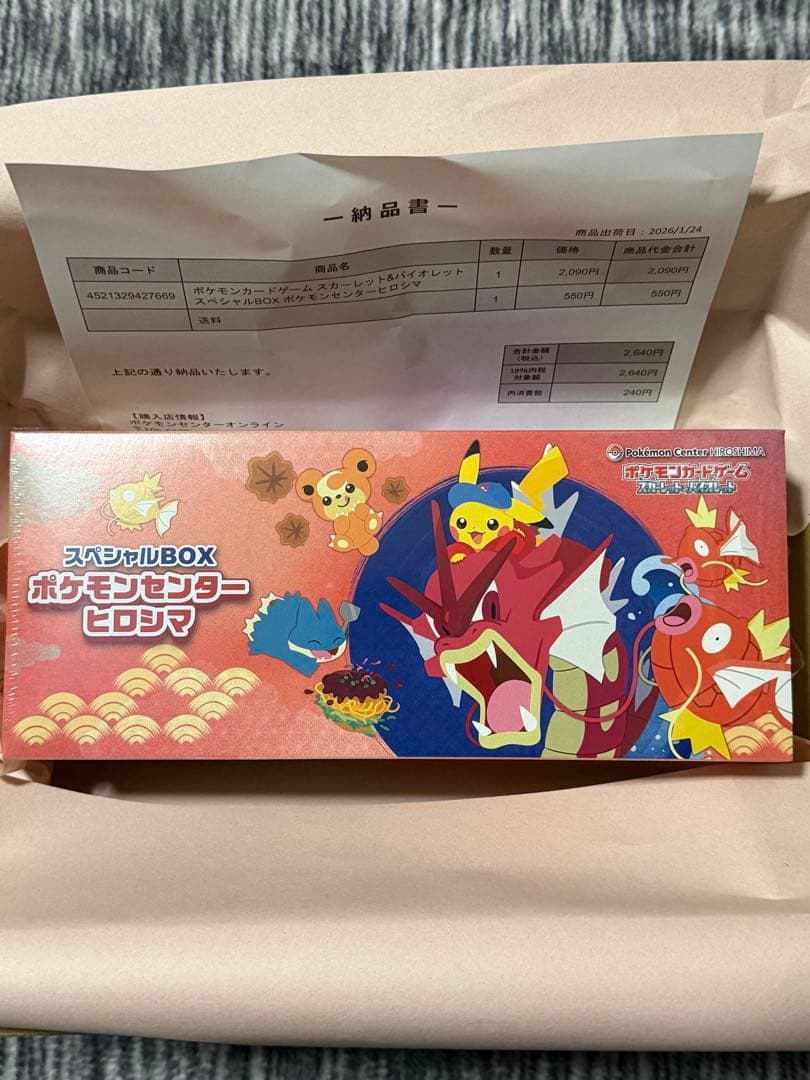 【新品未開封品】ポケモンセンターヒロシマ　スペシャルBOX