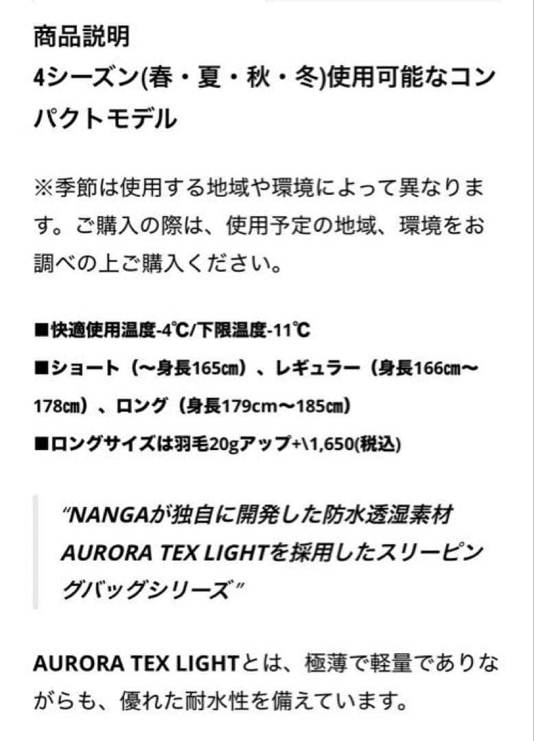 NANGA オーロラテックス ライト600DX GRY ・RED2点セット