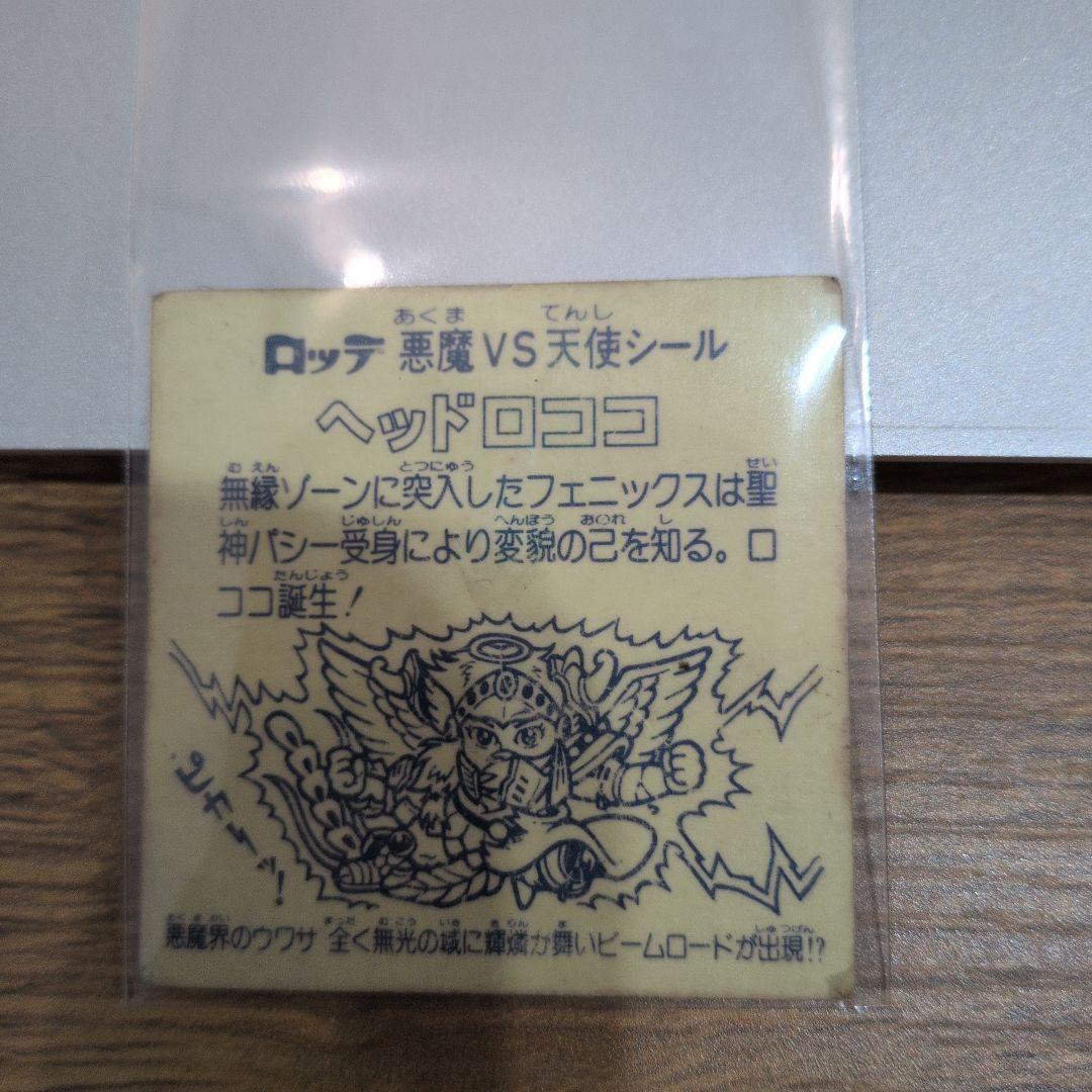 希少激レア旧ビックリマンシール ヘッドロココ当時集めていた本物です