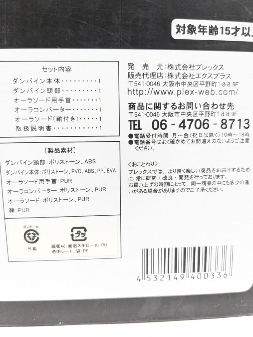 ギガンティックシリーズ 聖戦士ダンバイン 完成品フィギュア