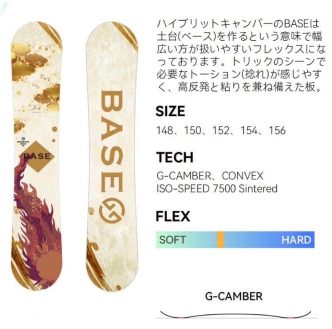 【極美品】GT BASE 24-25 スノーボード 150cm【送料込】