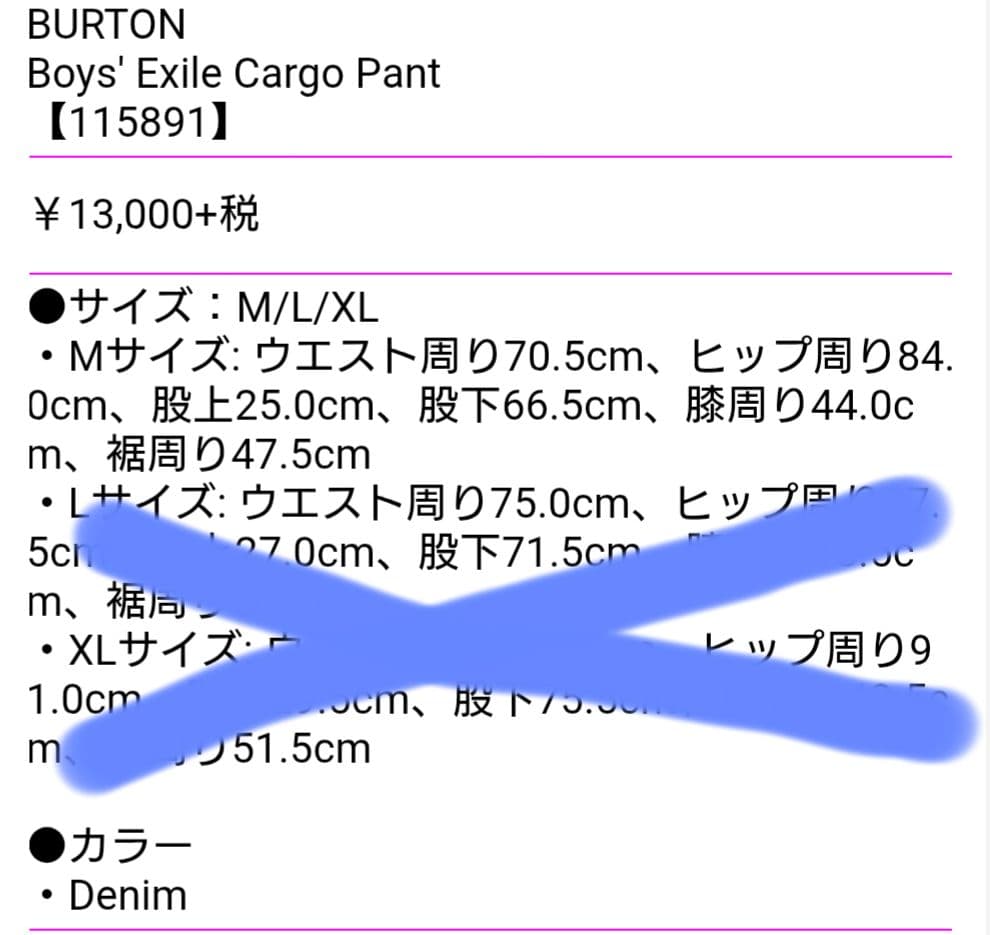 バートン スノーボードパンツ