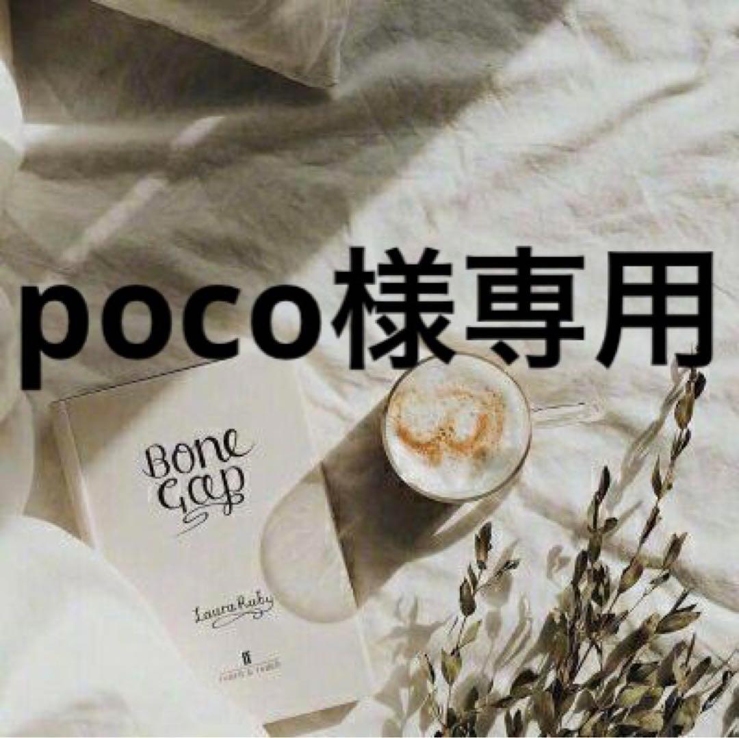 poco　0423