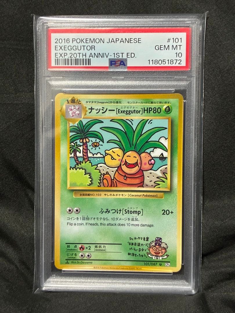 世界351枚 PSA10 ナッシー 20th 101 4 exeggutor