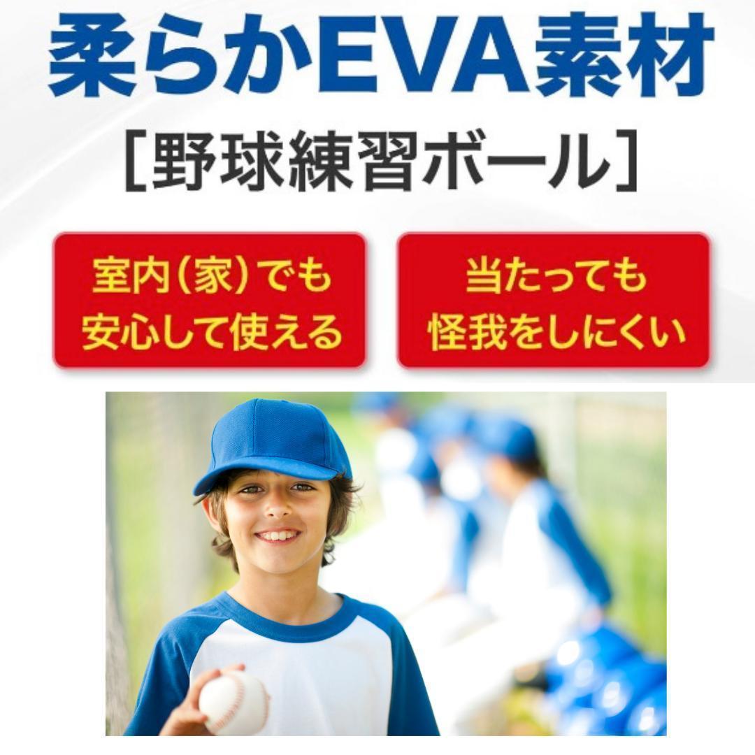 野球 穴あきボール 120個 柔らか素材 弾力性 練習用 72mm バッティング