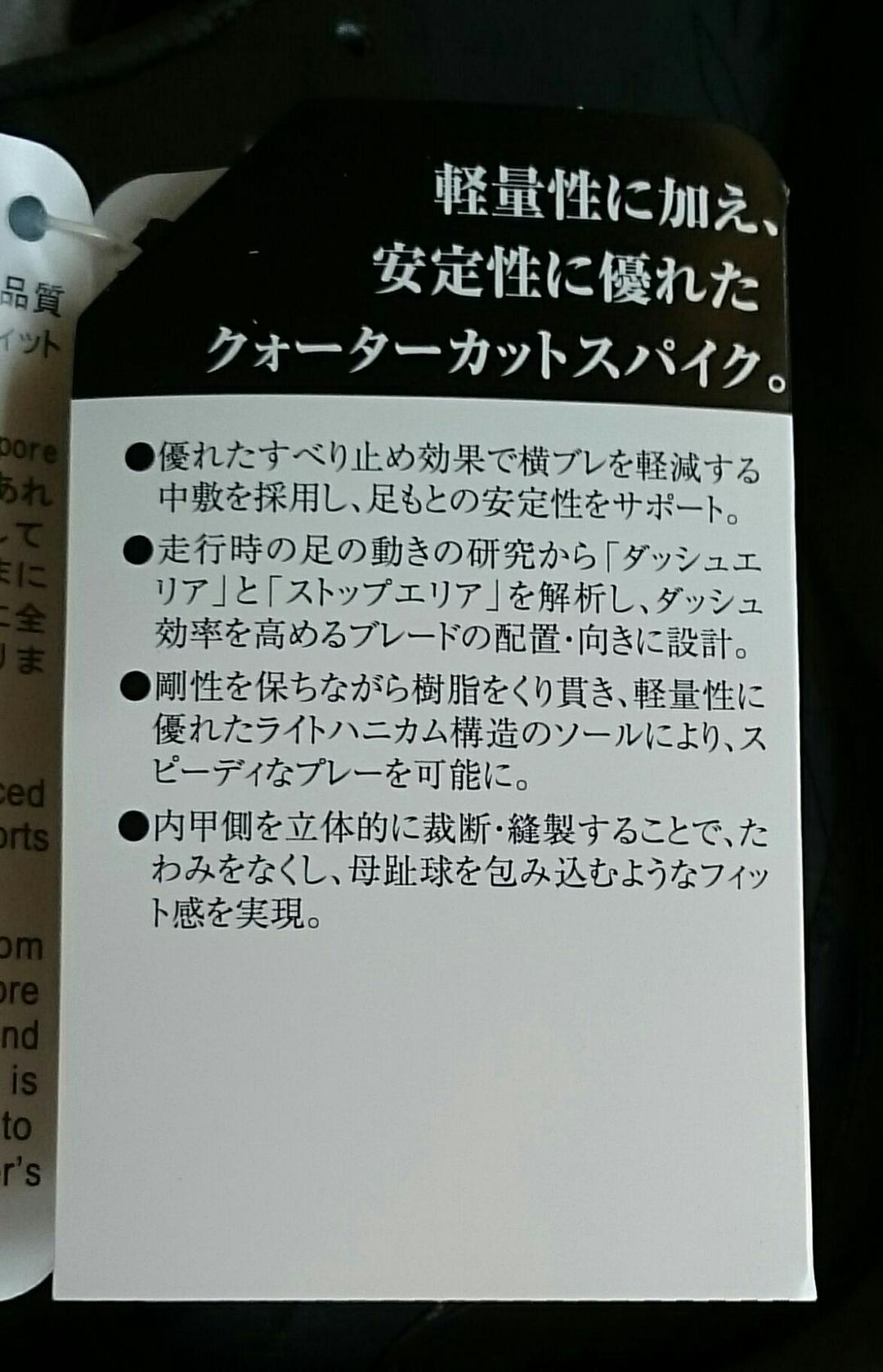 アシックス 野球スパイク ゴールドステージ クォーターカット 25.5cm