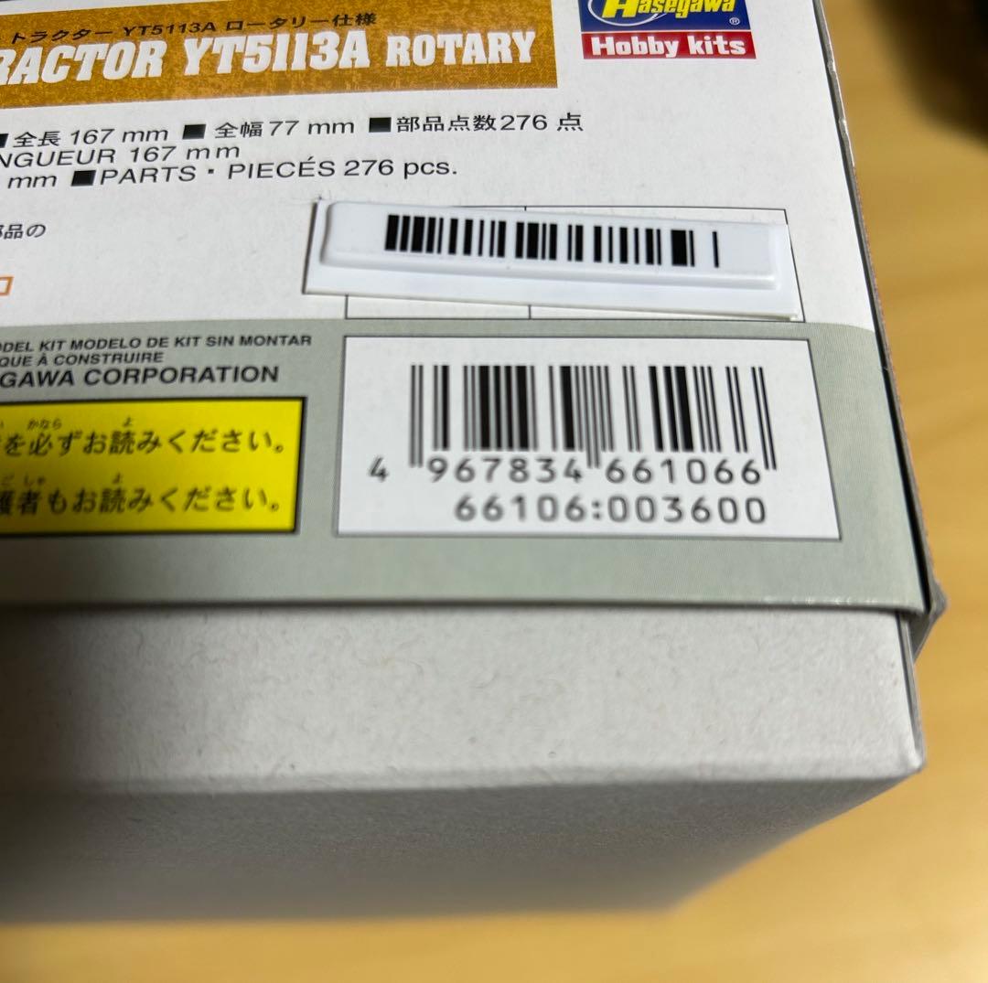ハセガワ 66106 ヤンマー トラクター YT5113A ロータリー仕様