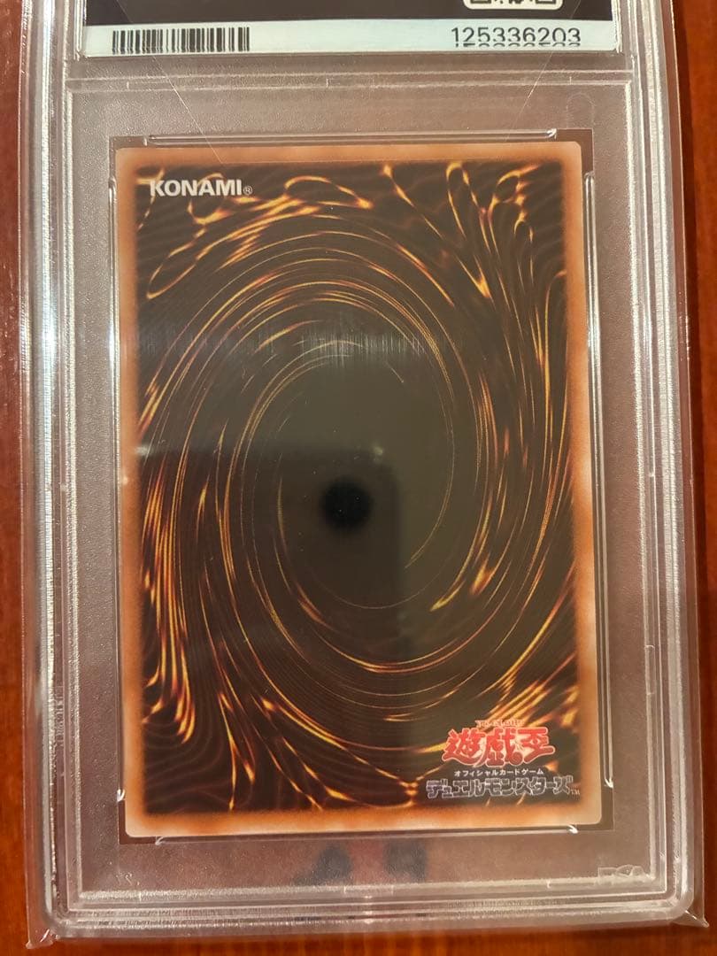ブラックマジシャン　アルティメット PSA10