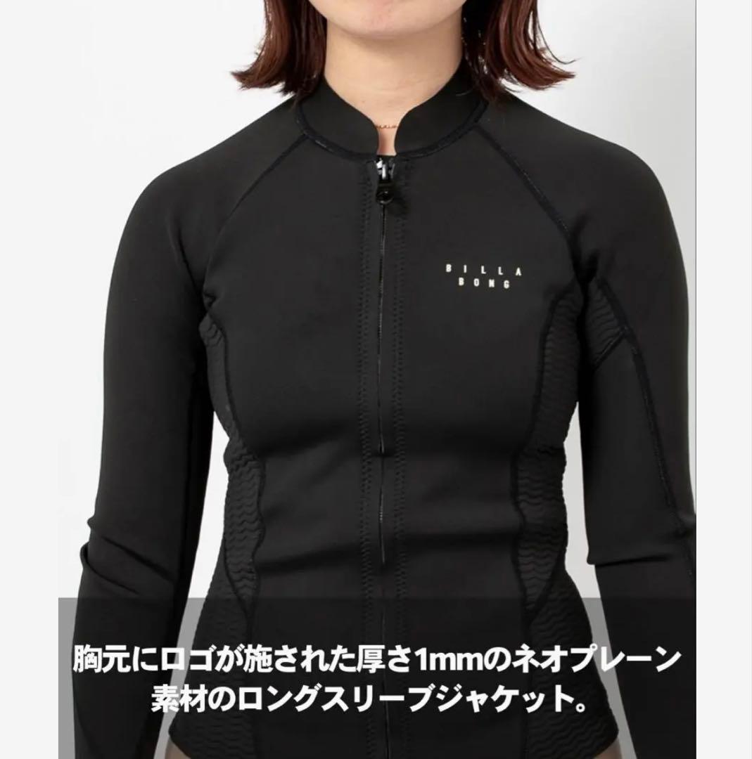 BILLABONG ビラボン　レディース ウェットスーツジャケット1ミリ　M