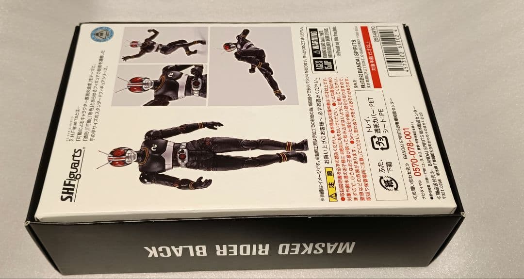 S.H.Figuarts　真骨彫製法　仮面ライダーBLACK　フィギュアーツ