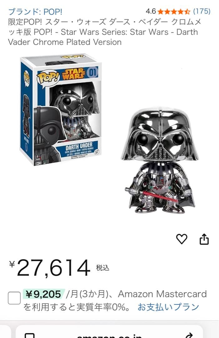 美品】Funko POP ダースベイダー #01 クローム銀