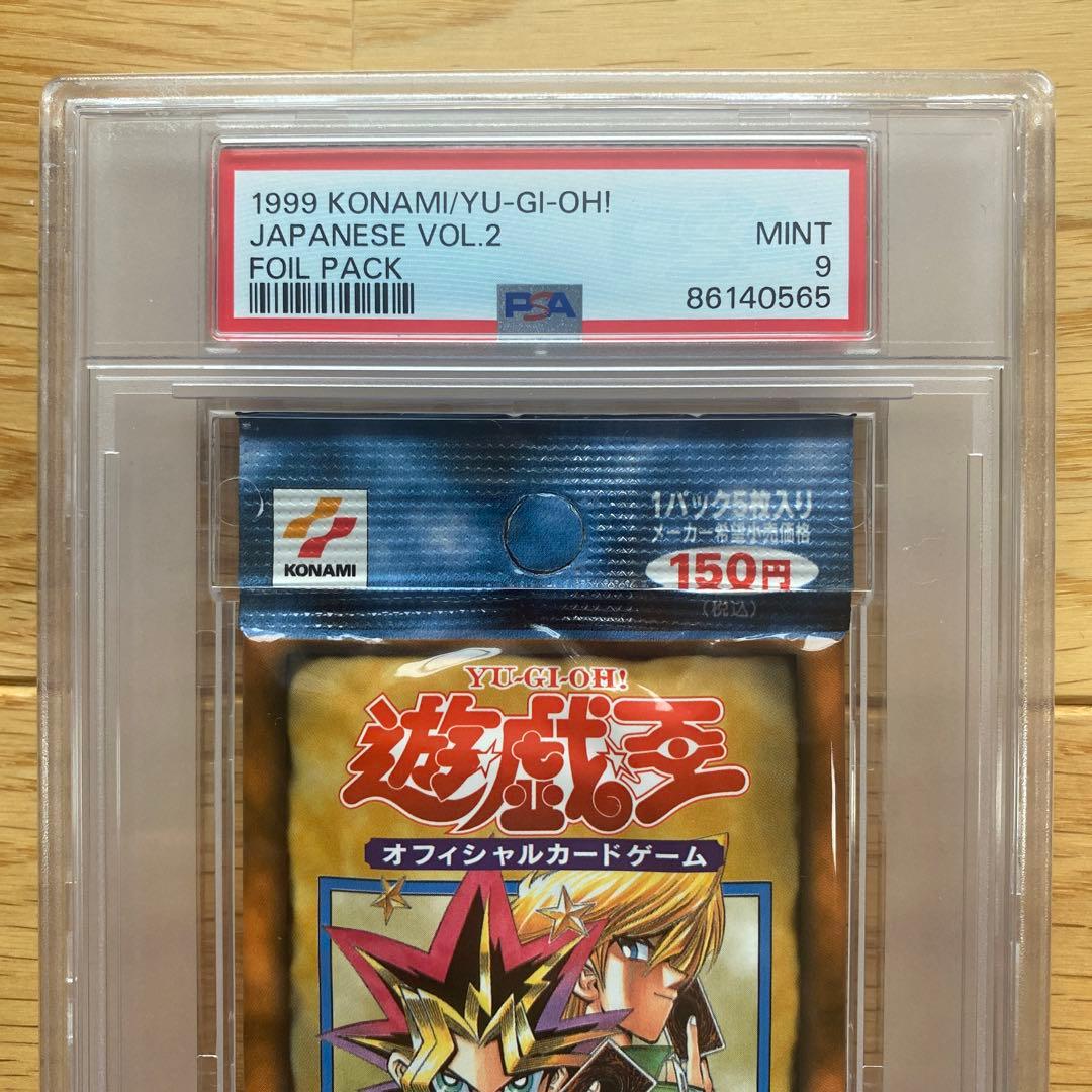 psa9 遊戯王vol.2未開封パック