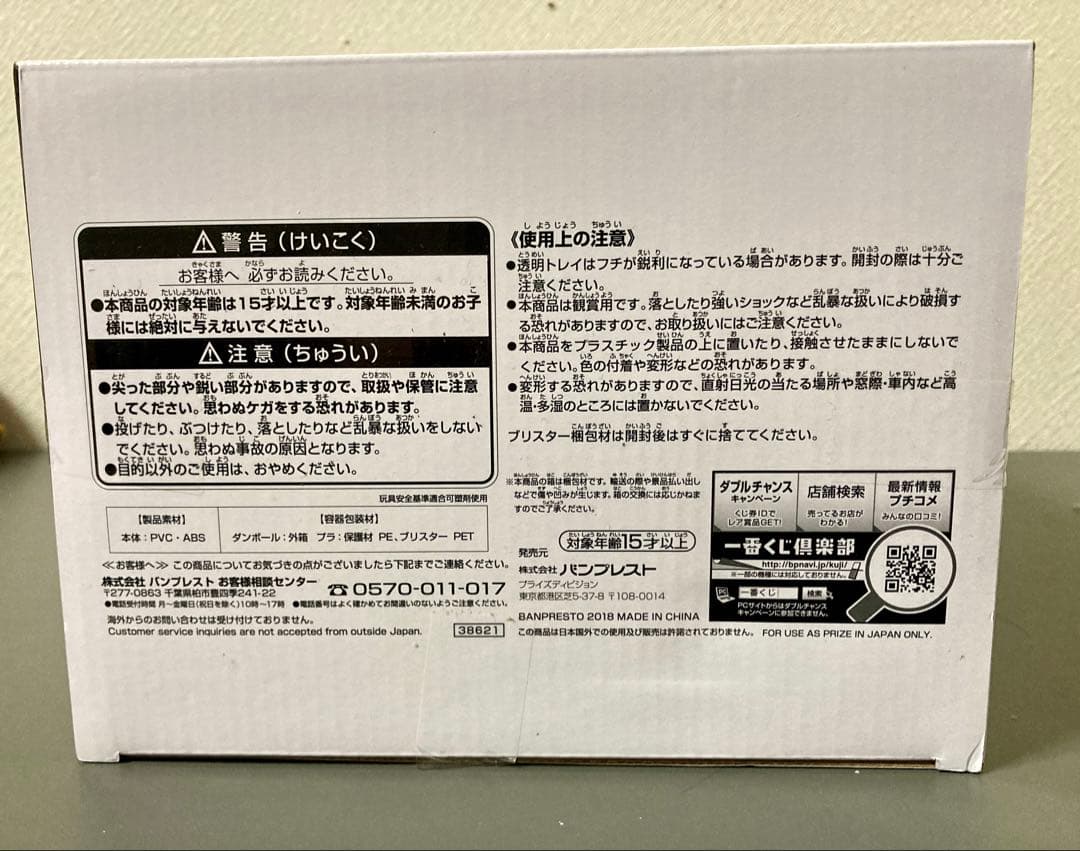 1/5まで ドラゴンボール SMSP 孫悟空 超サイヤ人4 D賞 04 半券付き