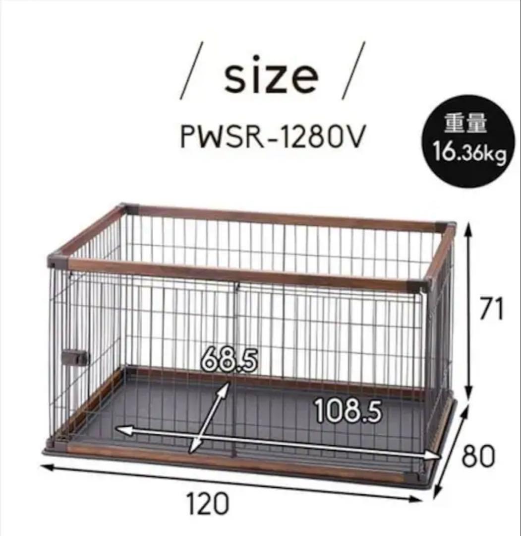 アイリスオーヤマ　ウッディサークル PWSR-1280V アッシュブラウン屋根付