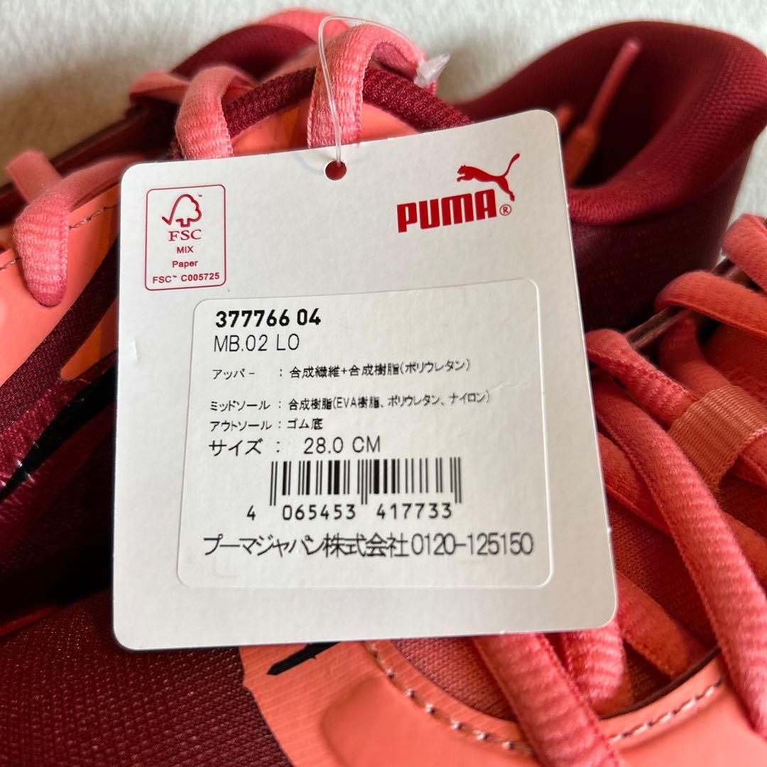 新品未使用　PUMA MB.02 ラメロボール