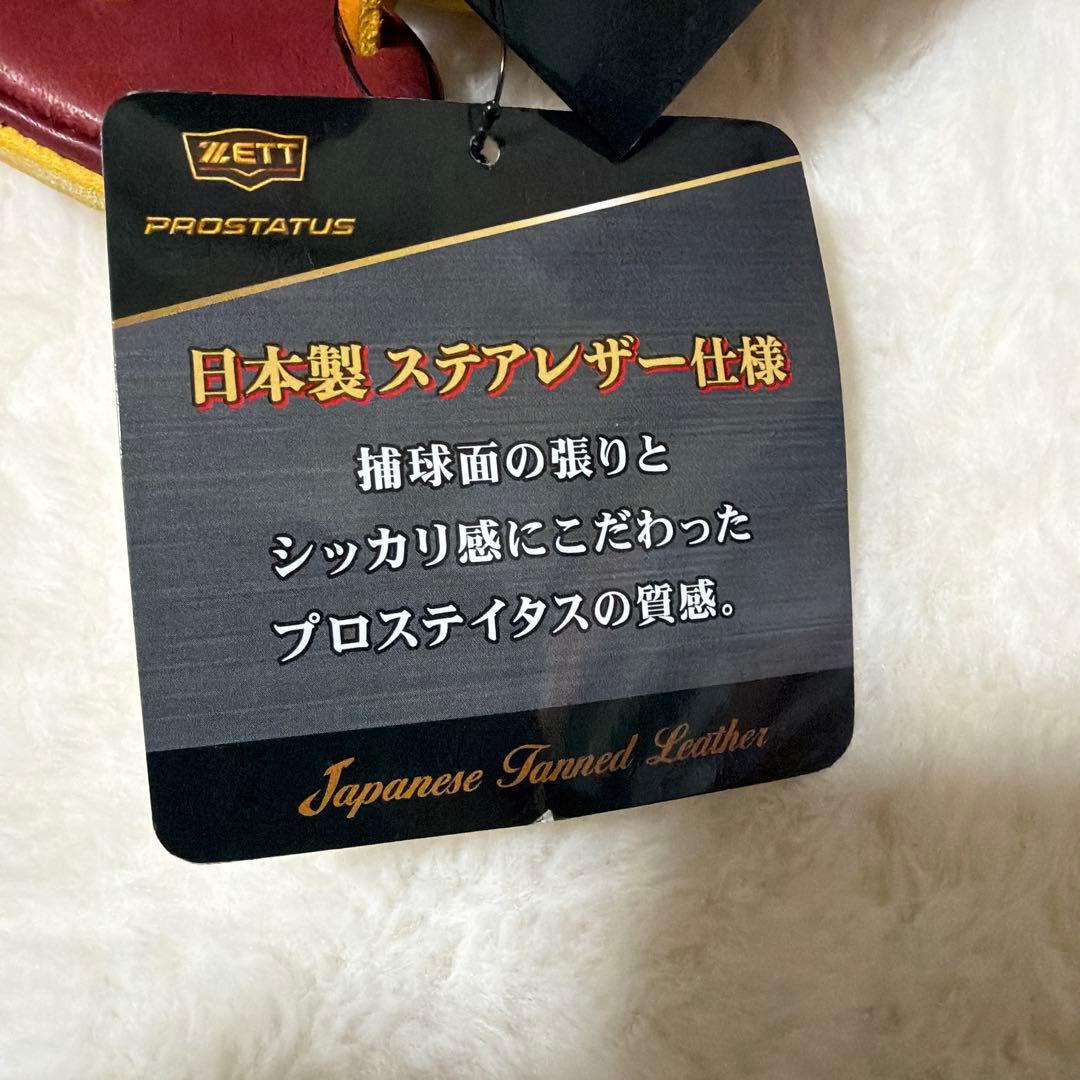 ゼット　プロステイタス軟式　内野手用　今宮モデル　湯もみ型付け済　新品