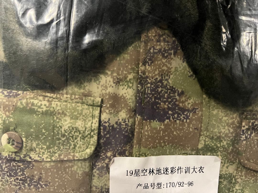 新品　中国軍官給品　現役用星林迷彩防寒服　フード付きミリタリーコート