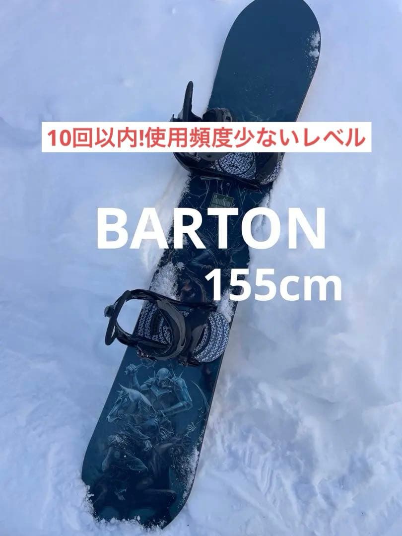 BARTON バートン スノーボード　バインセット　155cm 使用頻度少ない⭐︎