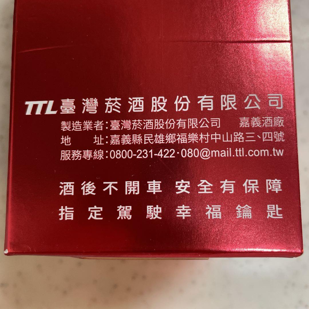 玉山陳高　12年甕蔵　紅麒麟<限定品> 高粱