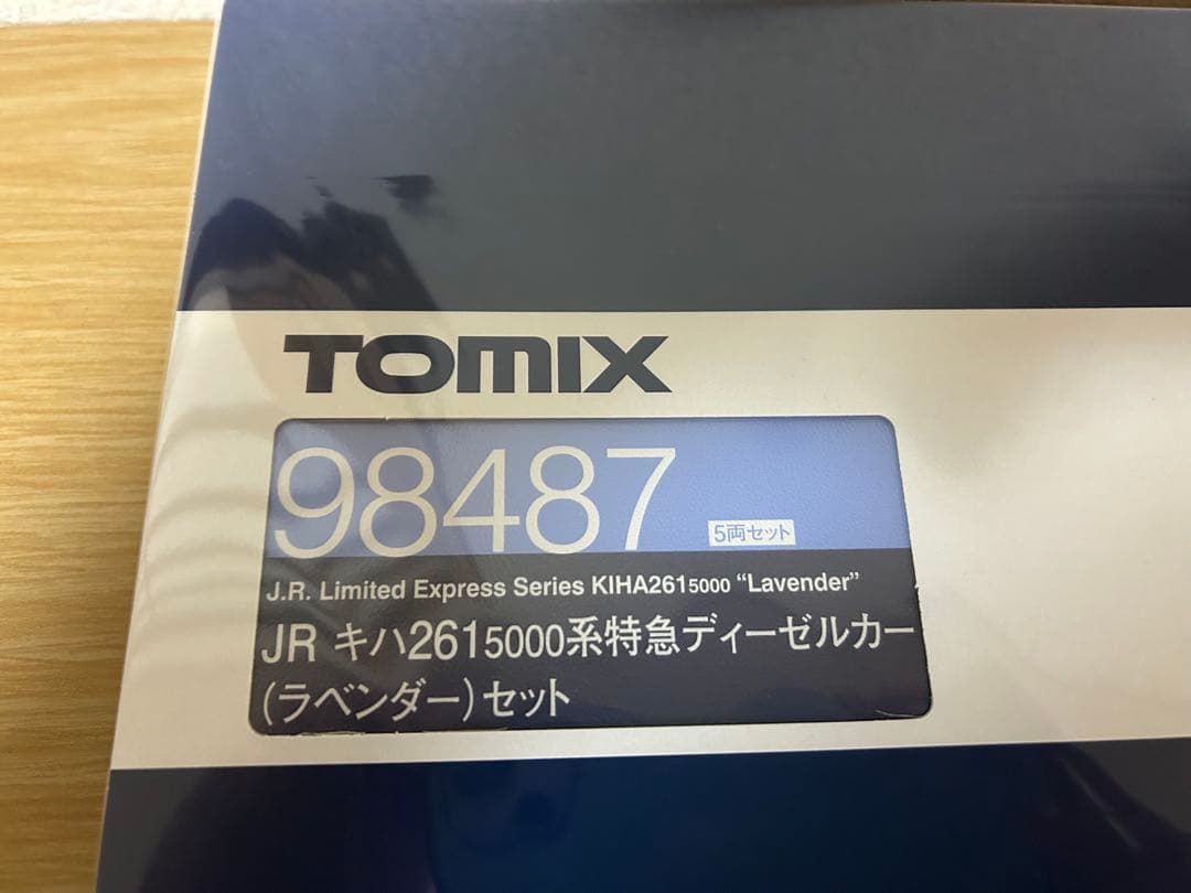 TOMIX 98487 キハ261-5000 ラベンダー編成