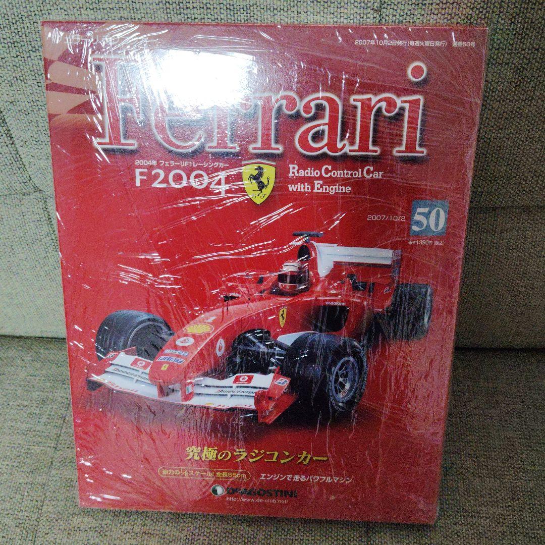 【激レア、フルセット】ディアゴスティーニ　フェラーリラジコンカー　全100巻