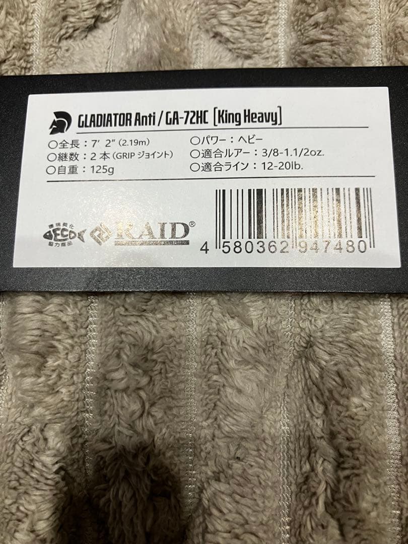 RAID JAPAN GLADIATORAnti GA-72HC キングヘビー