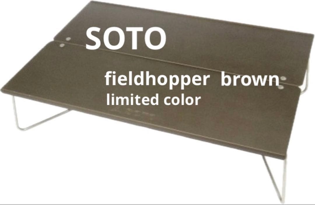 【希少】SOTO　 フィールドホッパー　ST- 630BW 限定カラー新品未使用