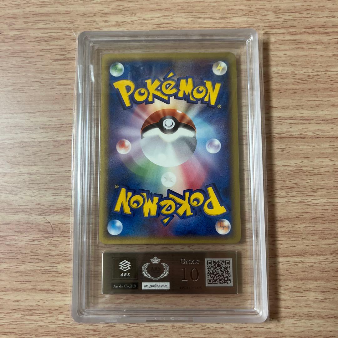【ARS10】ポケパークのゴンベ　プロモ　ポケモンカード PSA10相当