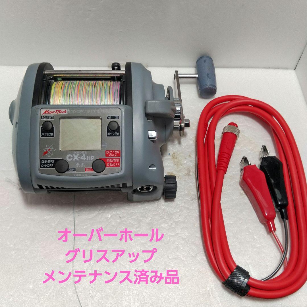 ミヤエポック COMMAND CX-4 HP 電動リール12v