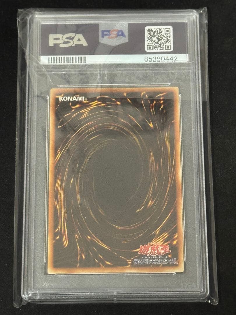 遊戯王　処刑人マキュラ　レリーフ　アルティメットレア　PSA10