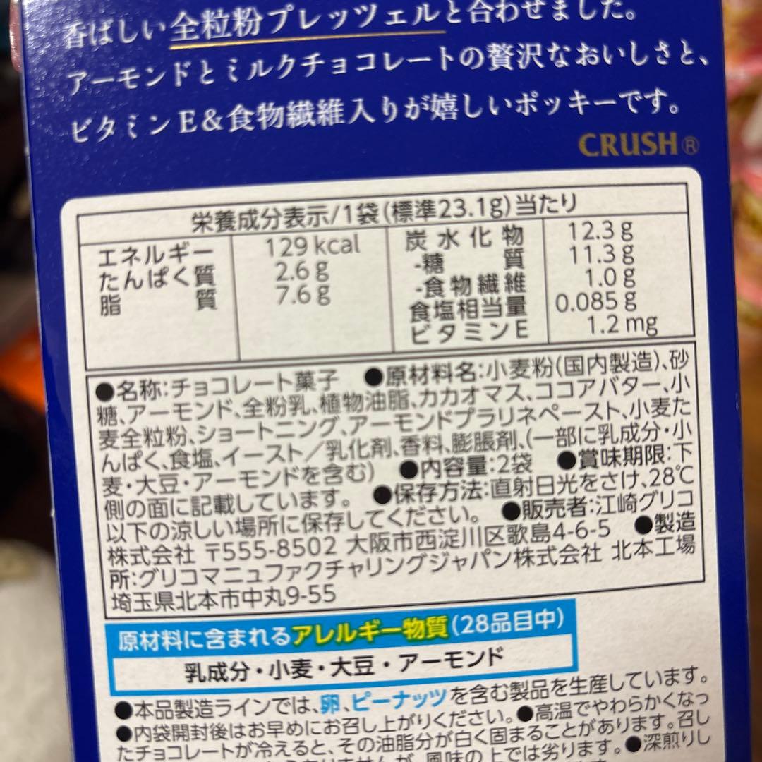 1月8日まで‼️meiji ヤンヤンつけボー 20個