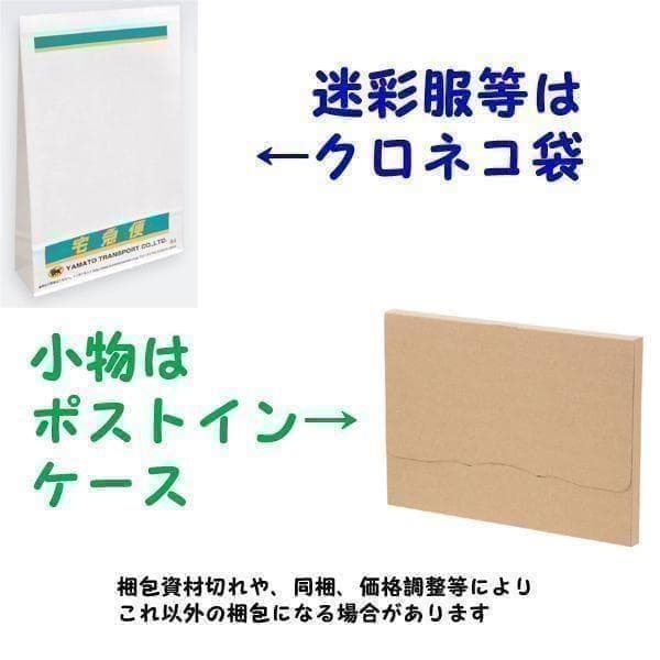 陸上自衛隊 リップストップ 迷彩服 Ｌ１×２
